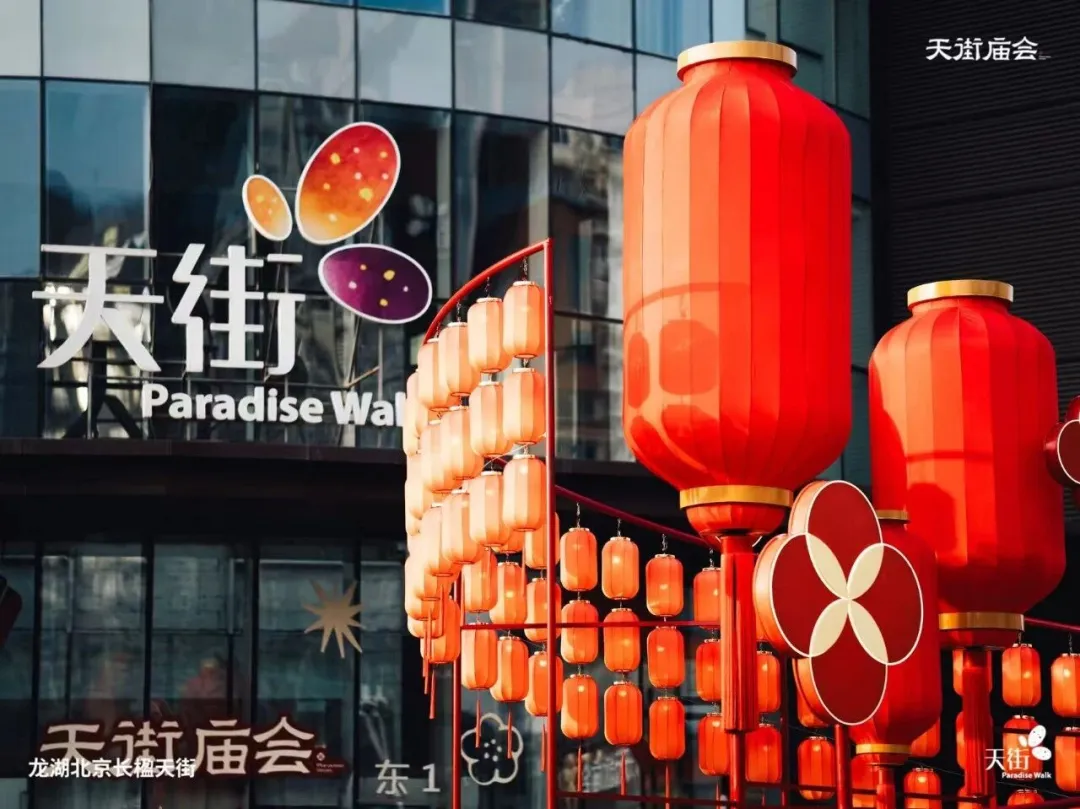 Não Perca Estas Atividades Espetaculares de Ano Novo em Beijing!